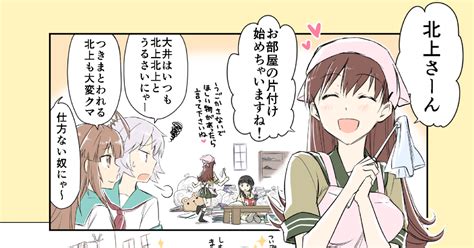 艦これ 大井っちが北上さんを好きすぎるまんが① 八ッ橋京都のマンガ 大井 北上 エクストリームサイコレズ Pixiv