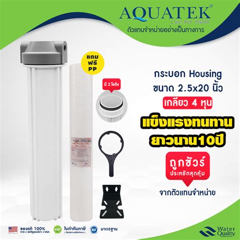 กระบอกกรองน้ำ Housing ขนาด 20 นิ้ว 3 หุน 4 หุน Aquatek Usa เครื่องกรองน้ำ 1 ขั้นตอน Nsf ใช้ยาว