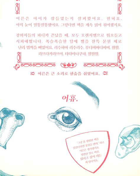 알라딘 미리보기 경고 이 책을 읽지 마세요