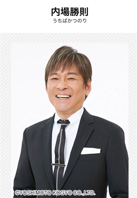 ”吉本新喜劇座長 人気投票o／” 徒然なるままに