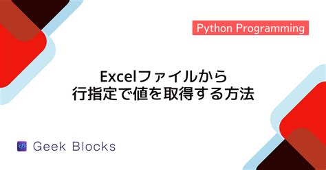 Python Wordファイルを読み込む方法