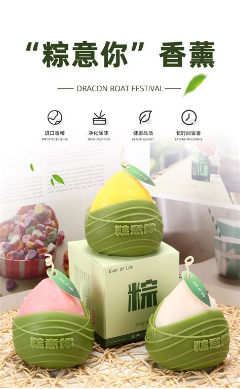 端午节粽子香薰蜡烛手工创意粽意你小众家用网红拍照道具伴手礼物 阿里巴巴