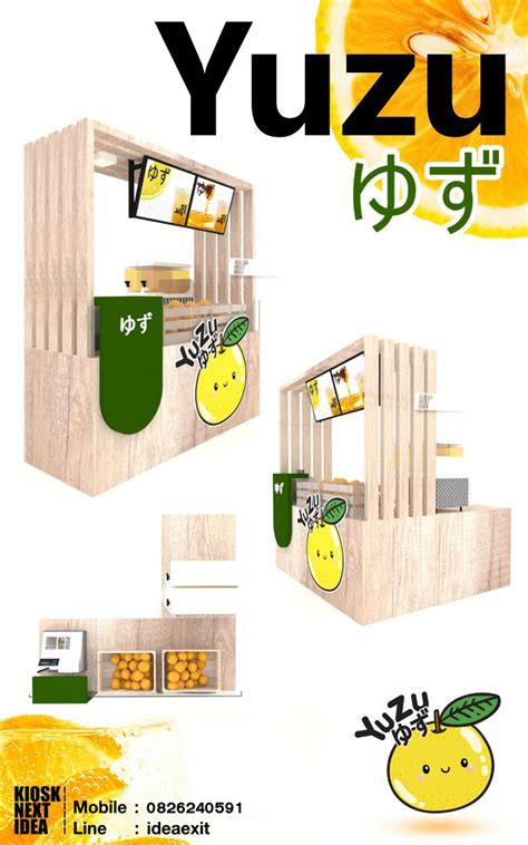 คีออส ร้าน Yuzu เครื่องดื่มและขนม คีออส Kiosk Next Idea