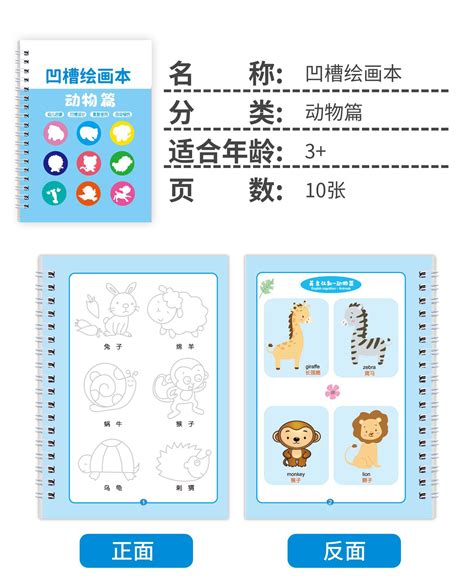 凹槽绘画本儿童控笔训练简笔画画幼儿园宝宝自动消失重复使用临摹 阿里巴巴