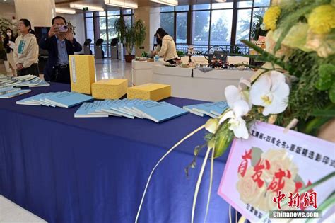 中国文溯阁四库全书原大原样影印精选版面世 搜狐大视野 搜狐新闻