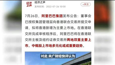 阿里的大战略