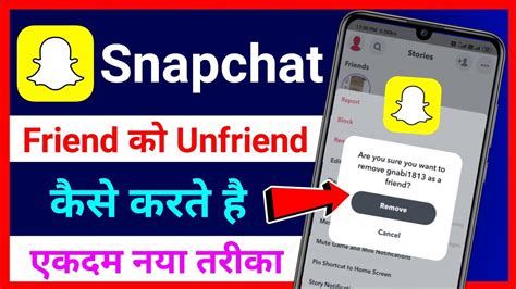 Snapchat Se Friend Ko Unfriend Kaise Kare Snapchat Friend Delete
