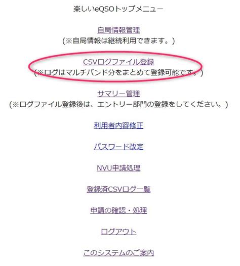 Csvログファイルの確認機能 Fun E Programming