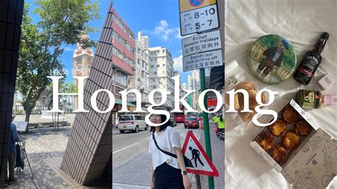 Vlog Hk와 함께하는 홍콩여행 초이홍 삼수이포 카우키레스토랑 베이크하우스 미드레벨에스컬레이터 홍콩