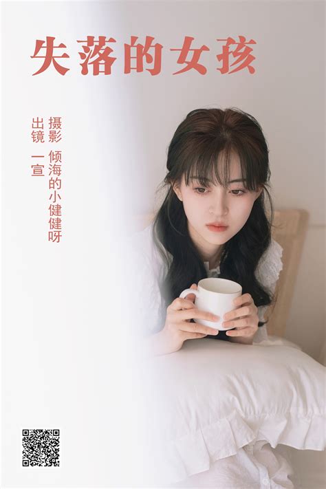 艺图语 20230509 失落的女孩 壹萱 微图坊