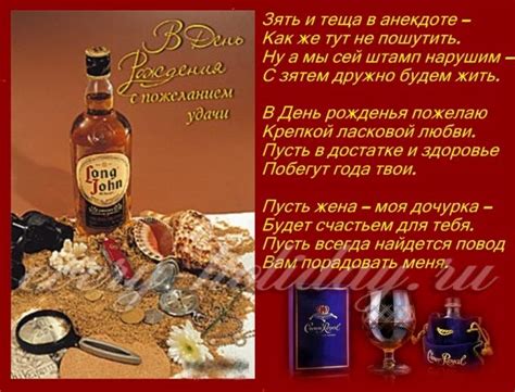 Открытка с пожеланием удачи зятю в день рождения