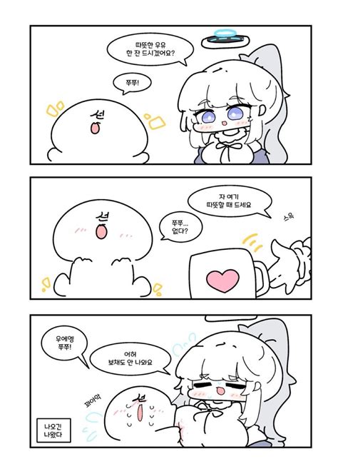 노아의 따뜻한 우유