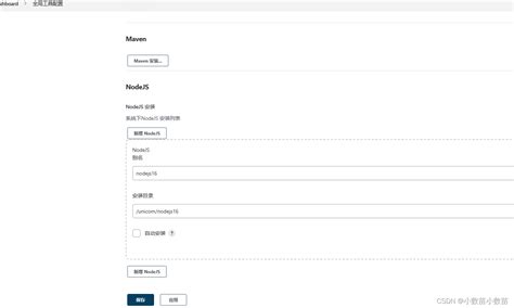 Jenkins配置nodejsjenkins Node Csdn博客
