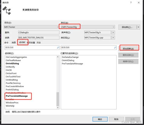 Mfc鼠标悬停，显示提示信息mfc鼠标悬停事件「已注销」的博客 Csdn博客
