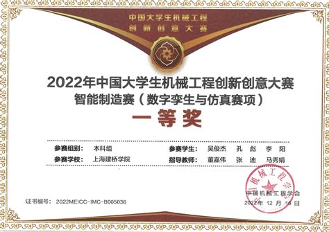 2022年中国大学生机械工程创新创意大赛智能制造赛证书