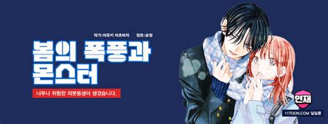 최신애니 최신만화 일일툰 일일툰 일본만화 무료만화 무료웹툰 무료애니