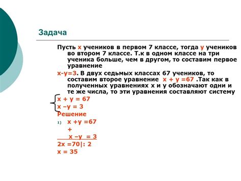 Задачи уравнений 1 класс
