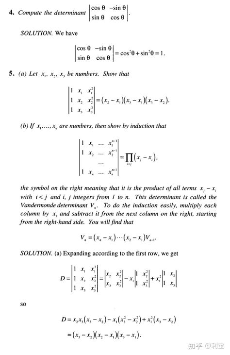 Linear Algebra Serge Lang 第六章答案 知乎