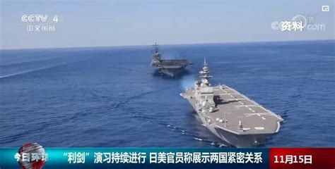 央媒：美日联演，“指挥所”距台岛仅110公里