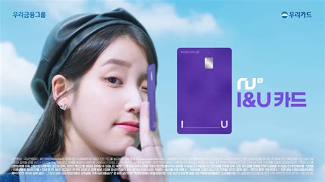 은 On Twitter 뉴 아이앤유 우리카드 실물 3가지 타입 Me3pb4tfcj T