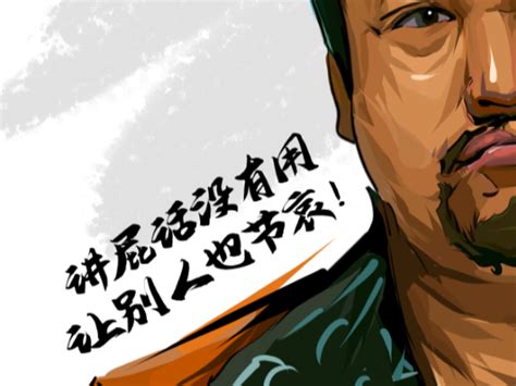 徐江 狂飙插画 讲屁话没有用 让别人也节哀是阿yaoa 站酷zcool