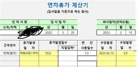 퇴직 시 연차 수당 계산회계연도 입사연도 ㅣ 궁금할 땐 아하
