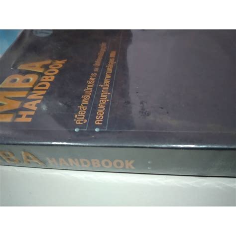 Mba Handbook คู่มือสำหรับผู้บริหารและนักศึกษาปริญญาโท ครอบคลุมทุกเนื้อหาตามหลักสูตร Mba Shopee