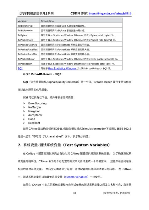 深入理解canoe中系统变量（system Variables） Csdn博客