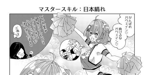 鯖ぐだ♀ 好きなcp しのうらのイラスト Pixiv