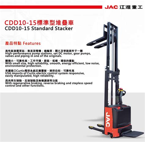Jac ︱chung Wah Trading And Transportation Co ︱electric Stacker Material Handling Equipment︱jac