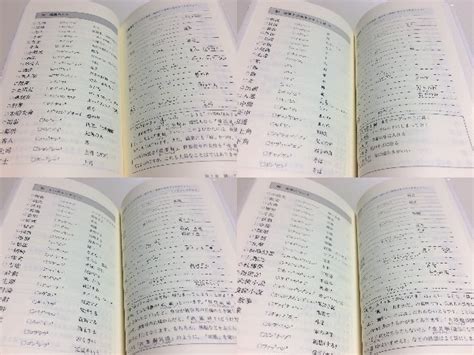 Yahooオークション 聴いて 話すための 広東語基本単語2000 語研
