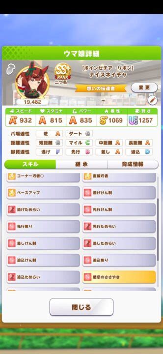 【ウマ娘】凱旋門賞ルムマ、デバフだらけで草。←「穴埋めだぞ」 ウマ娘まとめ速報うまろぐ