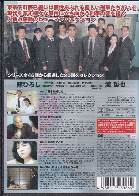 Yahooオークション 【dvd】代表取締役刑事 全5巻 レンタル版 新品ケ
