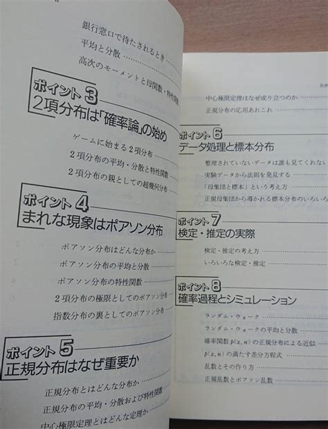 Yahooオークション キーポイント 確率・統計（理工系数学のキーポイ