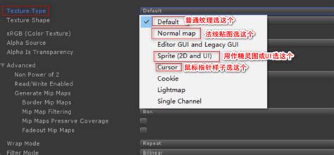 Unity3d 导入纹理 参数设置详解unity Texture Non Power Of 2 Csdn博客