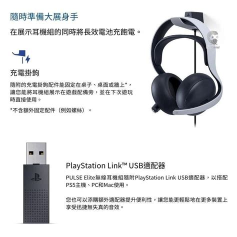 Sony 索尼 Playstation Ps5 Pulse Elite 無線耳機組 麥克風 耳麥 Pchome 24h購物