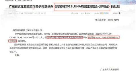 2019周筆暢演唱會深圳定檔，這7排26座還會為他留著嗎？ 每日頭條