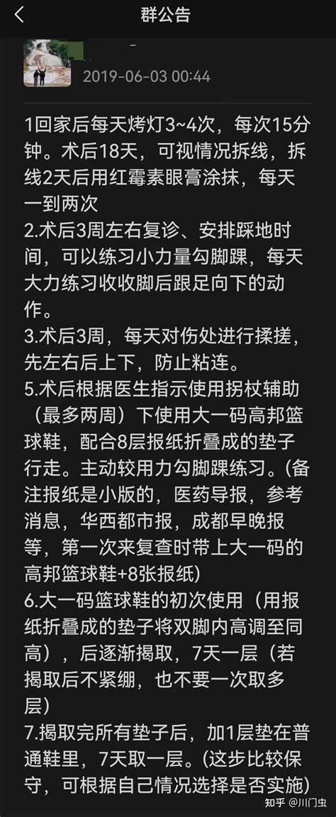 跟腱断裂手术后的恢复过程及心得分享 知乎