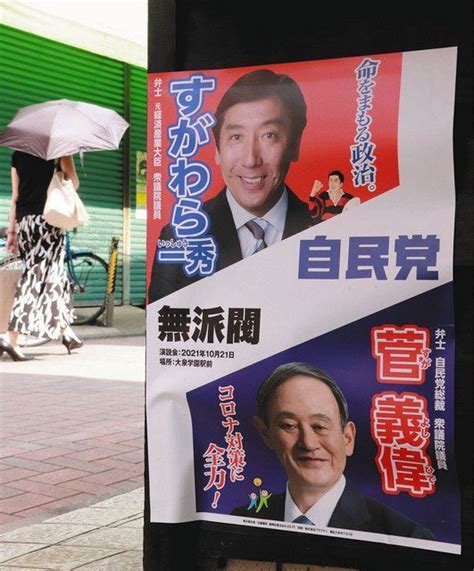 「私たちも悪い」菅原前経産相の略式起訴で、地元有権者に怒りや後悔 再起待望の支援者も：東京新聞デジタル