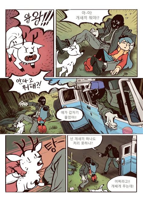 어린아이가 변태들에게 납치당하는 만화 manwha 베스트 뀨잉넷 온세상 모든 웹코믹이 모이는 곳 Web cartoon Cartoons comics
