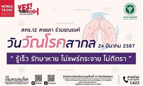 Home กรมควบคุมโรค