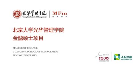 2022 Vh 保研 Offer 北大光华金融保研offer2！两位优秀的vh学员，快开启你们的滚烫人生！hawk