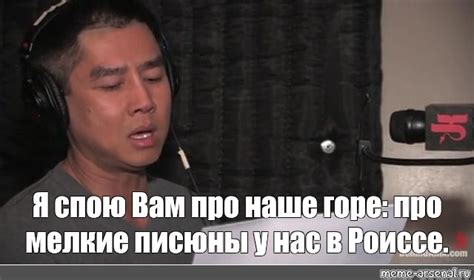 Создать мем Ребёнок ван даркхолм орет ван даркхольм озвучивает