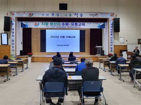 정읍시 지황 생산자 교육4년간 30억 투입 지황 세계화 추진 파이낸셜뉴스