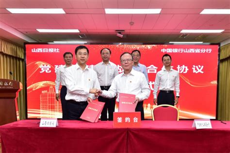 中国银行山西省分行