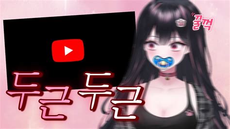내 생에 첫 야동 본 썰🔥 Youtube