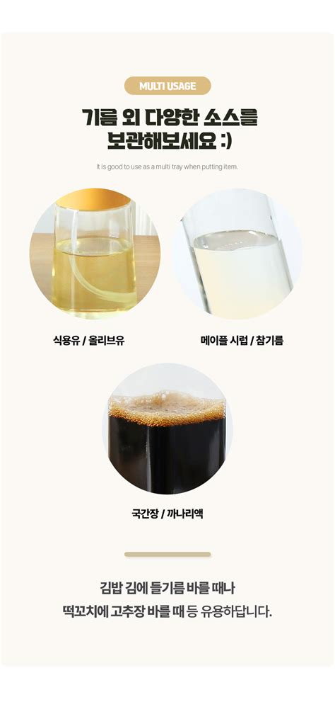 양념통·오일병 기름솔 유리 오일병 300ml 식용유 참기름병 오일브러쉬 오늘의집 쇼핑