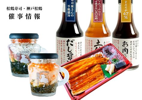 大和百貨店香林坊店で神戸セレクトマーケット催事初出店 株式会社松鶴
