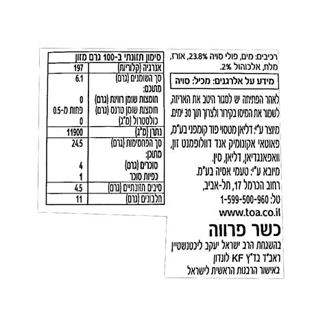 מיסו בהיר שחר ואורן