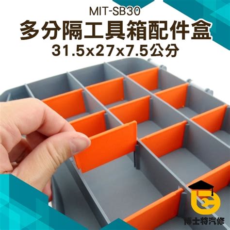 【博士特汽修】螺絲收納盒 分隔收納盒 手提式箱 透明盒 元件盒 雙層工具盒 零件盒分隔盒 生活雜貨 Yahoo奇摩購物中心